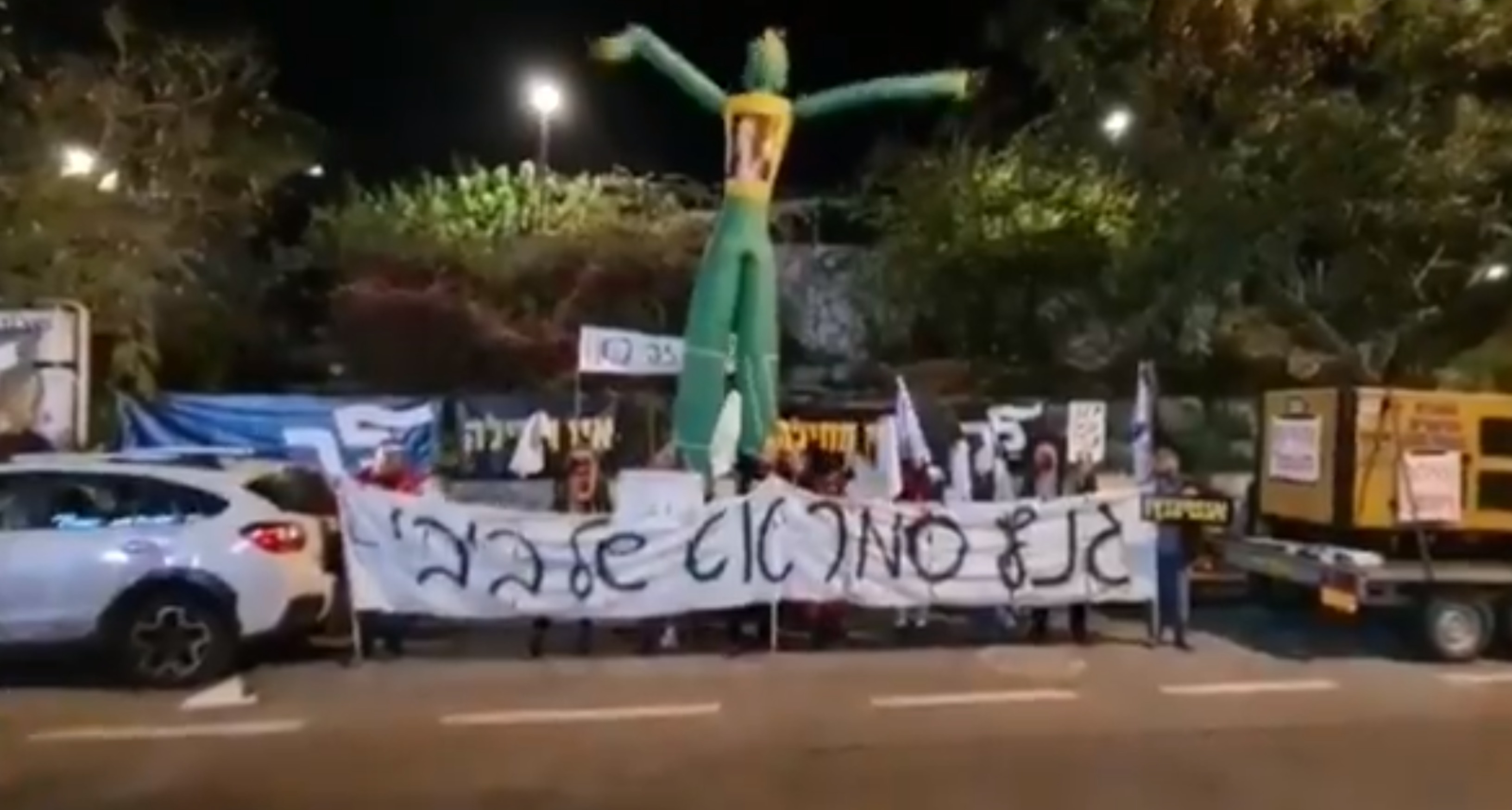גנץ סמרטוט של ביבי מחאה חריפה מול ביתו של ראש הממשלה החליפי אייס